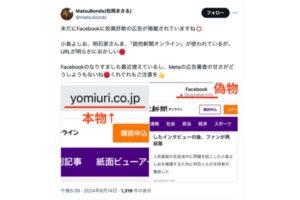 【理由5選】小島よしおが家宅捜査で警察に逮捕の真相は！？BTC MAXIMUM AI投資のインスタ広告は詐欺！ | いつもここから